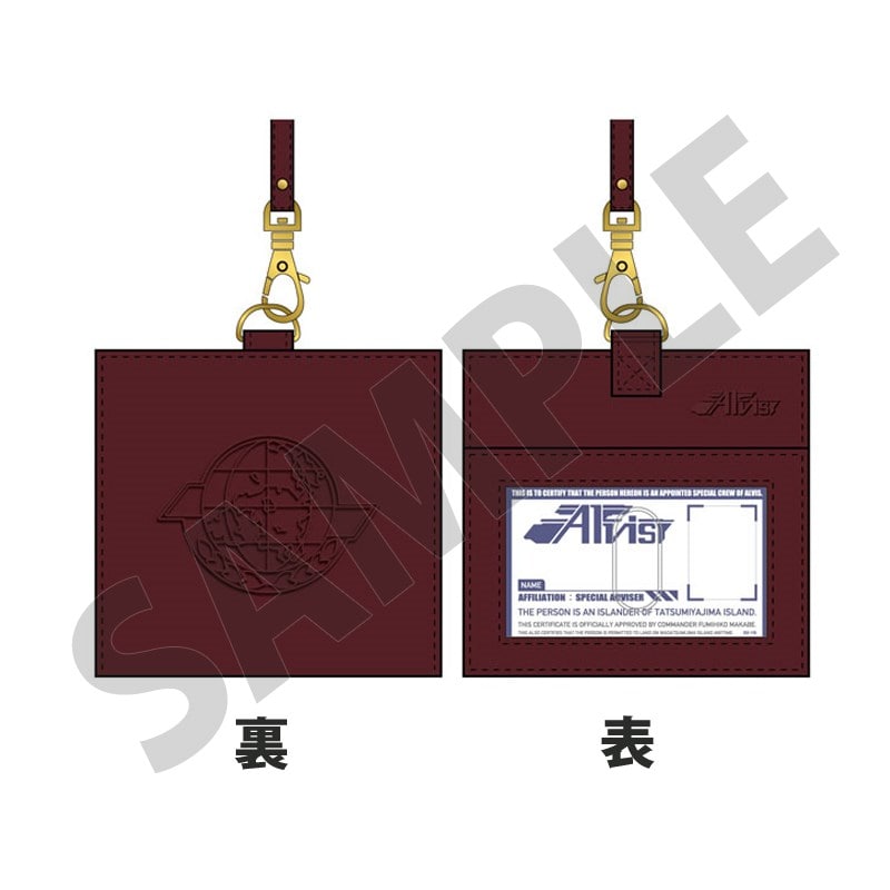 KING RECORDS STORE >Alvis支給 ネックストラップ付パスケース IDカード付 【皆城総士生誕祭2021】: グッズ